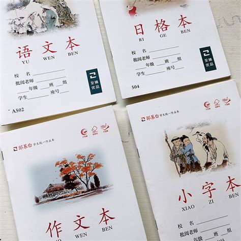 小学生统一作业本邹慕白算术本图画本写字本低算本拼写本语文本拼音本写字本作文本日格本小字本标准横式侧翻练习本子护眼32k虎窝淘