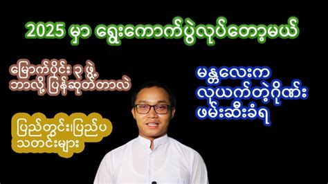 ဇွန်လ ၁၆ ရက်နေ့အတွက်ရုပ်သံ Youtube