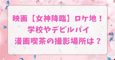 ロケ地探偵 ドラマや映画の撮影場所をハンティング！