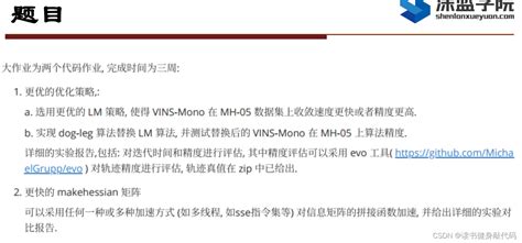 vins mono拓展2 更快地makehessian矩阵 p thread openmp cuda tbb 手写vio