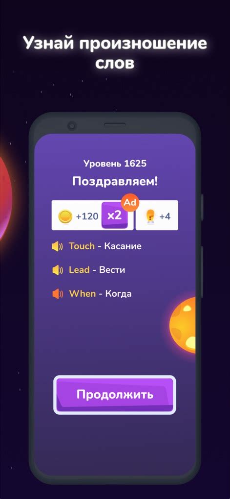 Филворды слова English Planet Games App Mwm