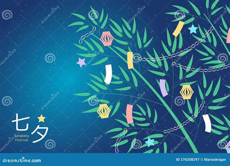Tanabata Festival Bamboo Tree Paper Decorations Cartoon Vector 276208297