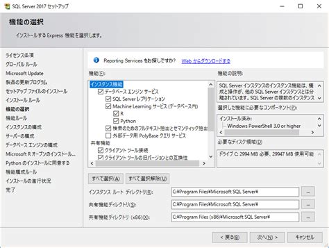 【windowsservervps】sqlserverexpressを導入する流れ手順 【windowsservervps】sqlserverexpressを導入する流れ手順