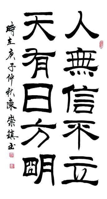 无信不立简单大山谷图库