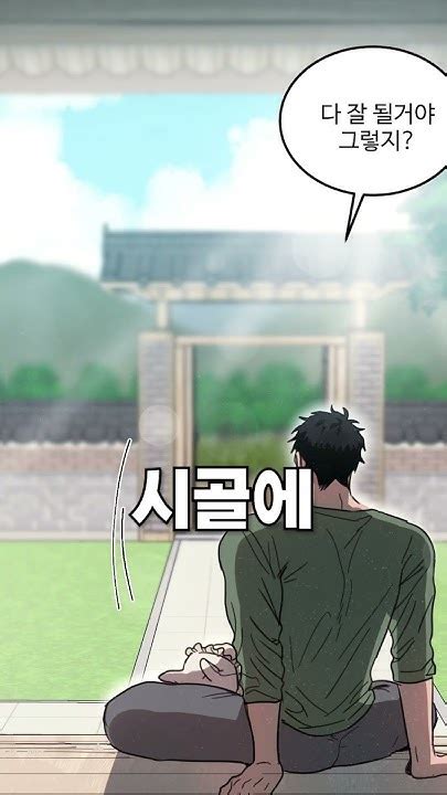 안보면 후회요즘 최고 인기 맛집👀 해 뜨는 집 Bl Youtube