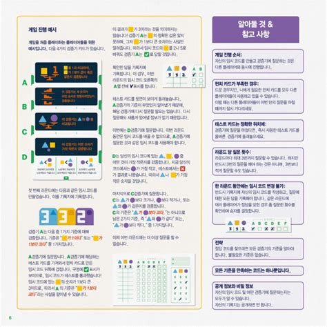 혼자서도 할 수 있는 암호해독 추리 보드게임 튜링머신 네이버 블로그