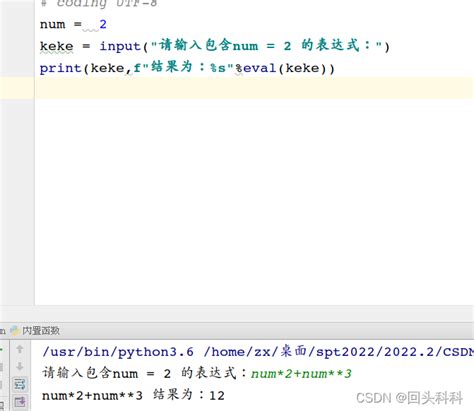 Python内建函数详解：eval与exec功能对比 Csdn博客