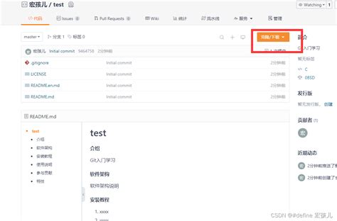 分布式版本控制系统——git学习（2）快速上手git之三板斧 git三板斧 csdn博客