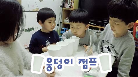웅덩이 점프 주일학교 실내 레크레이션 게임 Youtube