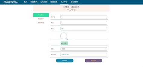 基于springboot vue的校园新闻网站设计与实现 springboot新闻平台搭建 csdn博客