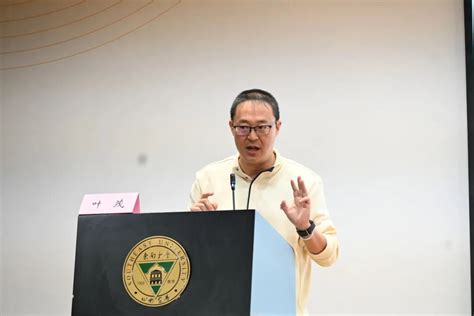 东南大学1999届杰出校友叶茂教授专题讲座圆满举办
