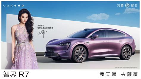 刘亦菲成为智界品牌大使 知乎