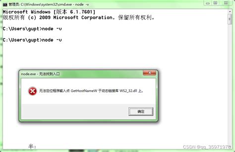 无法定位程序输入点 Gethostnamew 于动态链接库 Ws232dll无法定位程序输入点gethostnamew于动态链接库 Csdn博客