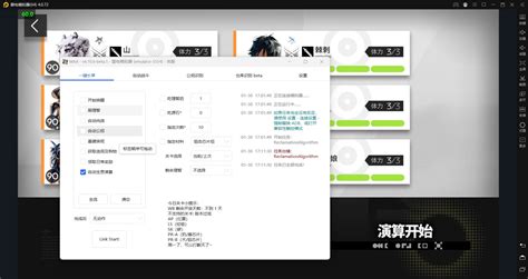小概率maa会卡在生息演算选人界面 · Issue 3510 · Maaassistantarknights