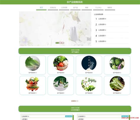 【免费】springboot vue农产品在线销售 在线商城 管理系统【java毕业设计】下载 java知识分享网 免费java资源下载