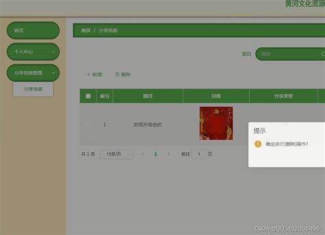 传统文化资源文章分享管理系统vuenodejs Csdn博客 传统文化资源文章分享管理系统vuenodejs Csdn博客