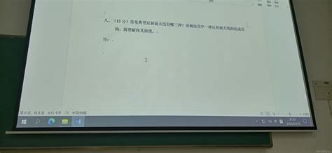 2022华南理工大学电信学院天线原理期末考a卷 Csdn博客