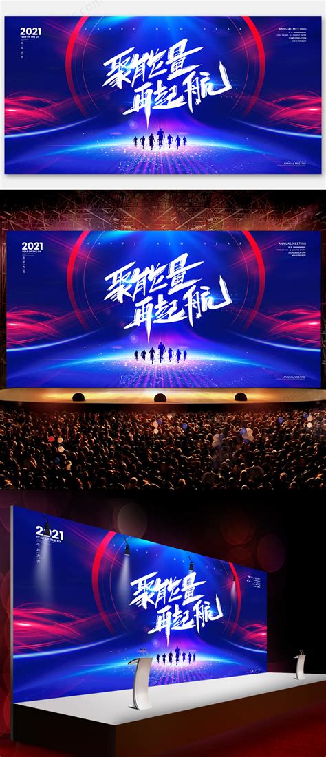 公司展会背景素材公司展会背景模板公司展会背景设计图片免费下载 众图网