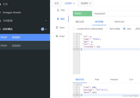 springboot3探索日记（4）—springcloud stream使用、集成rocketmq spring cloud starter