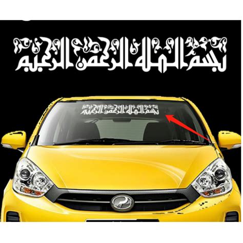 Car Sticker Bismillah Muslim Style Car Sticker Sticker Kereta Rainbow