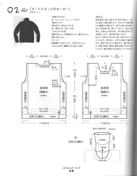[대바늘옷도안] 베이직한 남자조끼 남자스웨터 남자터틀넥 도안 남자 조끼 남자 스웨터 쓰기