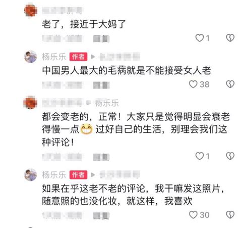 汪涵老婆晒照，才45岁被指老的接近于大妈，连发多条回应引热议 娱乐八卦