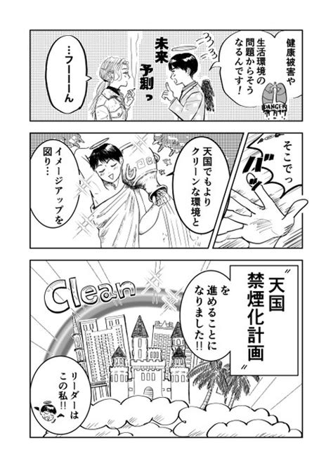 318 津村木はな さんのマンガ ツイコミ仮