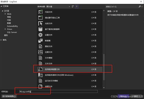 Net 日志记录 Nlog包的使用nlog使用 Csdn博客