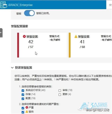 服务器出问题了作为IT怎样才能第一个知道免得被骂 A网络资讯门户