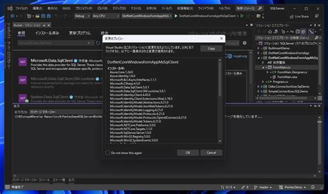Sqlconnectionを Net 6 Net 7 Net Core 3 アプリケーションで利用する Cプログラミング