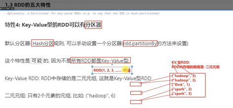 学习笔记 黑马程序员spark全套视频教程，4天spark32快速入门到精通，基于python语言的spark教程spark黑马资料