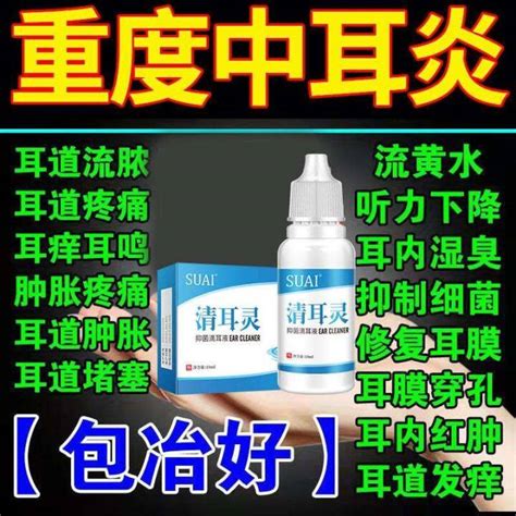 Otitis Media Special Medicine Ear Drops People With Ear Itching