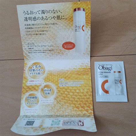 Obagi C Clear Advanced Lotion 2ml メルカリ