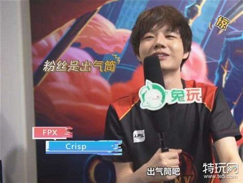 Fpx辅助刘青松发博怒怼cp粉 见到一个拉黑一个特玩网lol英雄联盟专区