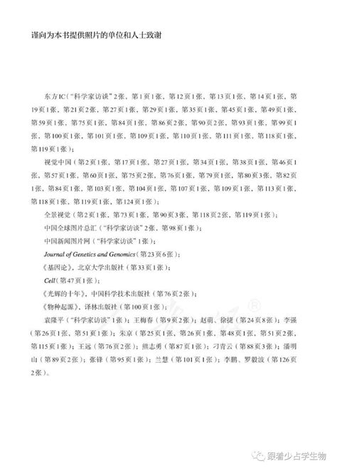 教材 第6章 生物的进化高中生物新人教