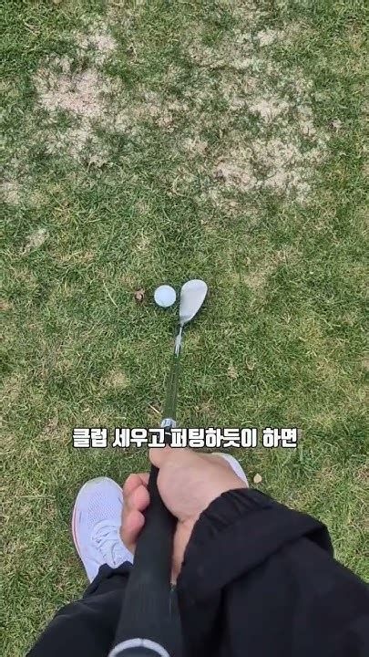 100가지 어프로치 중 딱 하나만 추천한다면 이겁니다 어프로치레슨 숏게임레슨 골프스윙 Youtube
