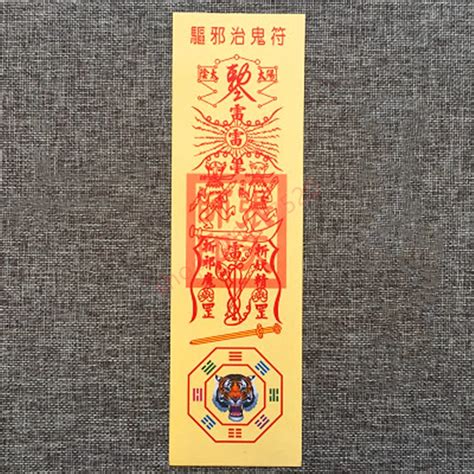 Japanese Paper Talisman
