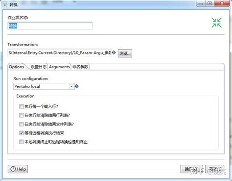 Kettle使用30 作业里使用参数 知乎