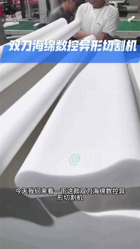 海绵数控双刀切割机 聚氨酯家具海棉 数控异形机 Cad电脑制图 阿里巴巴
