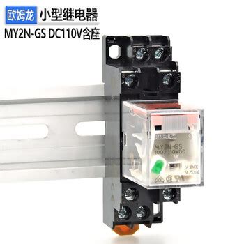 原装欧姆龙小型中间继电器 My2n Gs My2nj Dc Ac 24v 220v 12v 110v My2n Gs Dc110v底座【图片