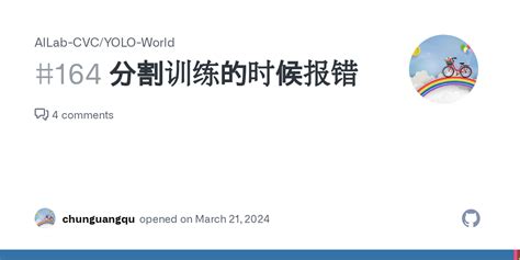 分割训练的时候报错 · Issue 164 · Ailab Cvcyolo World · Github