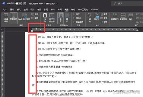 首行缩进2个字符怎么设置？ 哔哩哔哩