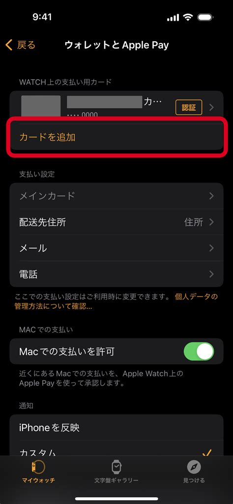 お持ちのicoca・icoca定期券を移行（取り込み）する │ Apple Payのicoca：jrおでかけネット