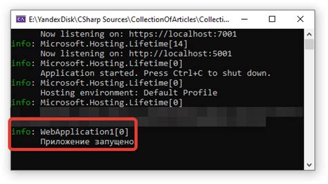 Класс Webapplication Запуск и остановка приложения доступ к событиям жизненного цикла приложения