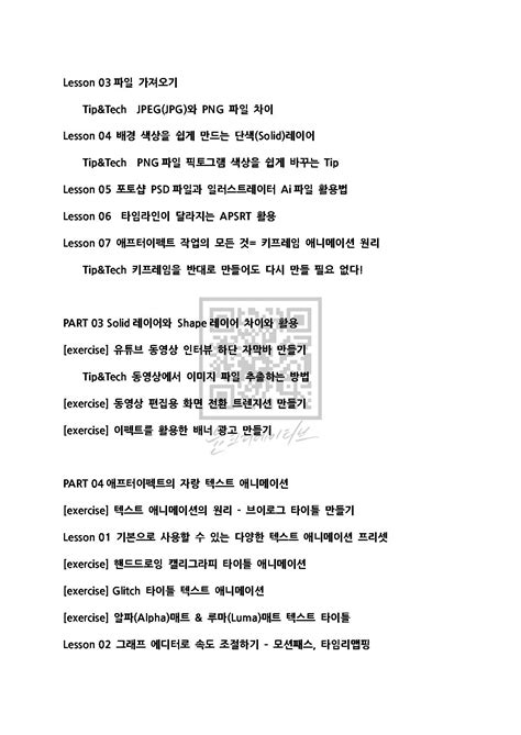 윤크리에이티브의 프리미어 프로애프터이펙트 크몽