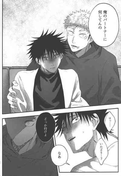 Suki Ni Saretai Aisaretai I Want You To Do What You Want I Want