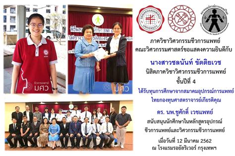 Bme Swu ภาควิชาวิศวกรรมชีวการแพทย์ คณะวิศวกรรมศาสตร์ Facebook