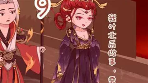 我叶北辰做事，需要向你解释？ 原创动画 二次元 叶北辰 轻漫计划 Youtube