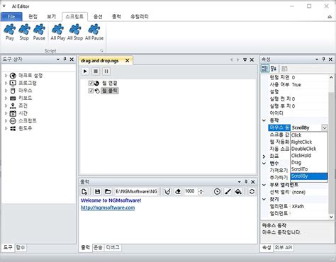 C Net 매크로 프로그램 만들기 웹페이지에서 드래그 앤 드롭 Drag Drop