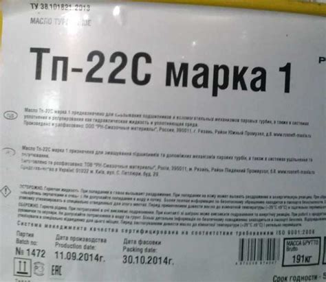 Масло тп-22с и его характеристики